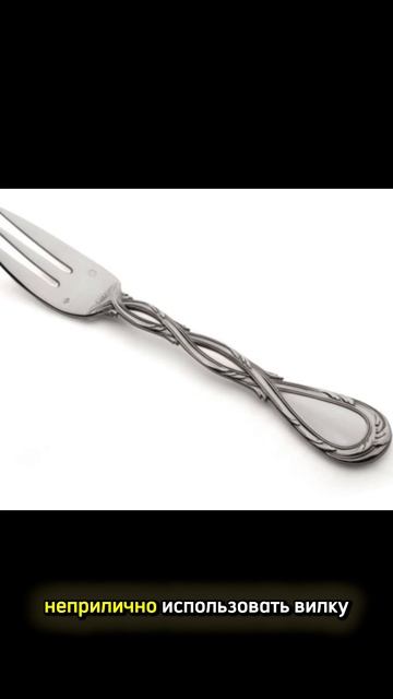 Вилка в Тайланде