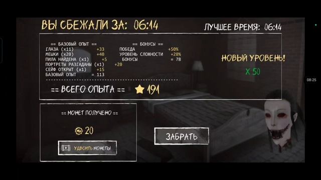 Играю в игру Eyes