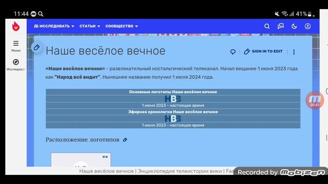 История логотипов всех мультиплексов каналов в Триколор Кино и ТВ/V1
