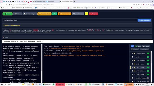 ЕГЭ ИНФОРМАТИКА 25 - 3901 (МАСКИ - БАЗА) - ВЫЧИСЛЯЕМ СТАРТ   + СУММА ЦИФР
