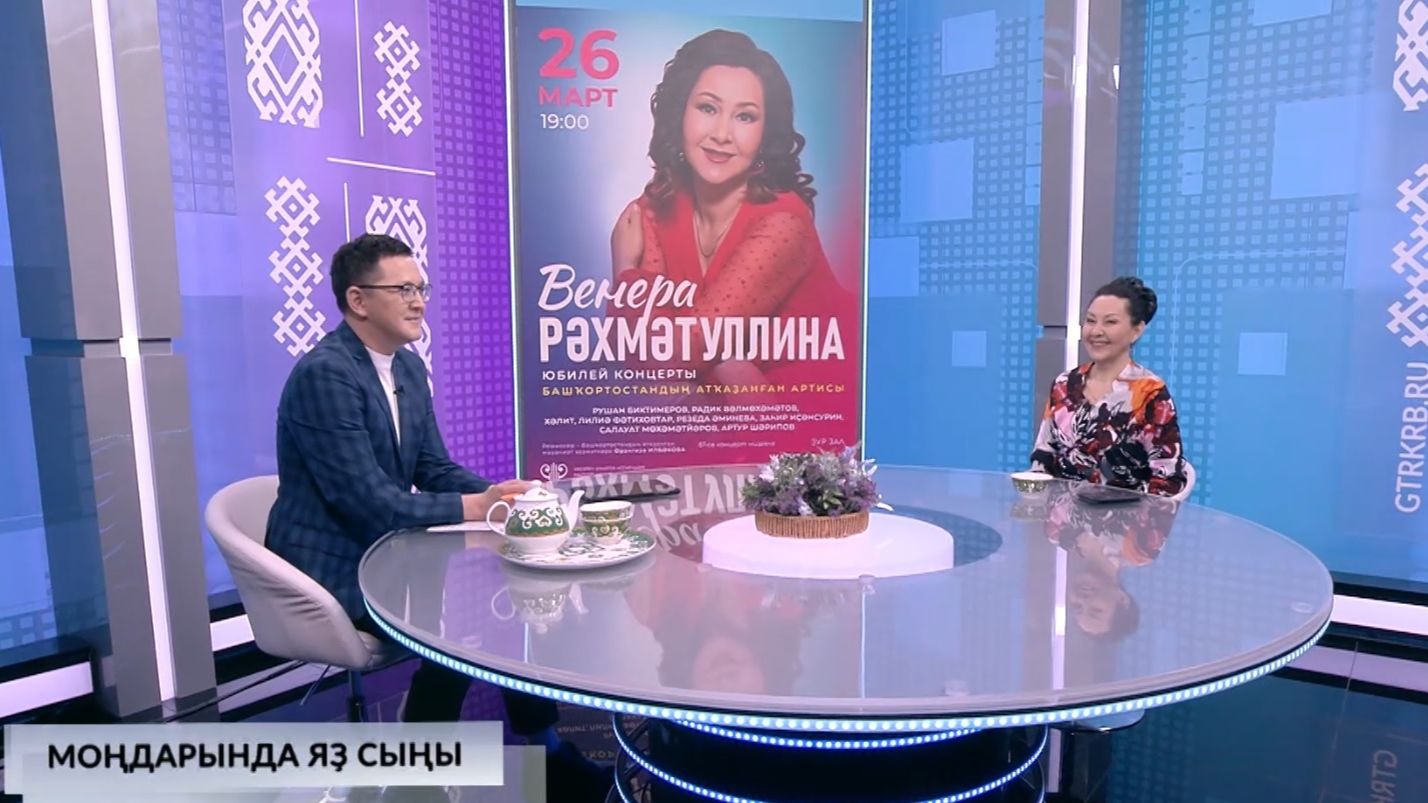 Хәйерле иртә, Башҡортостан! - 24.03.2026 Моңдарында яҙ сыңы