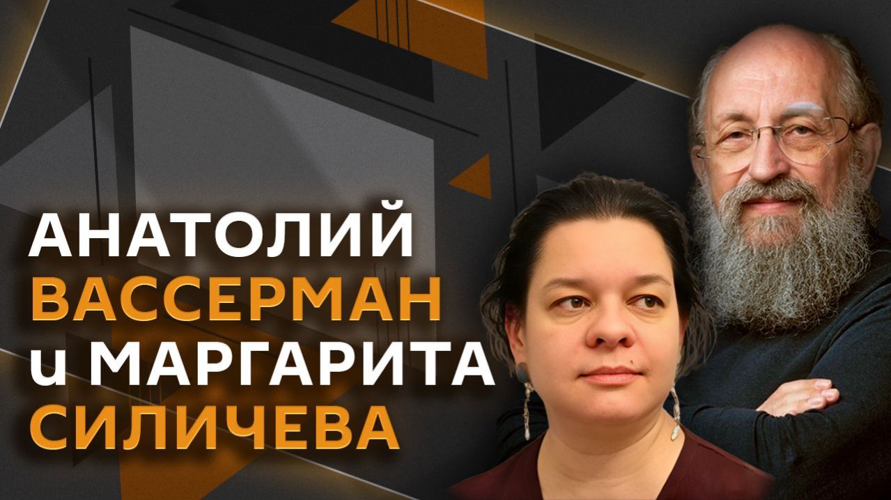 Анатолий Вассерман. Цианиды и их влияние на организм человека