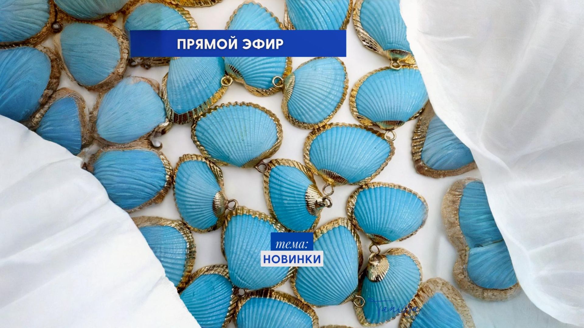 Новинки Март