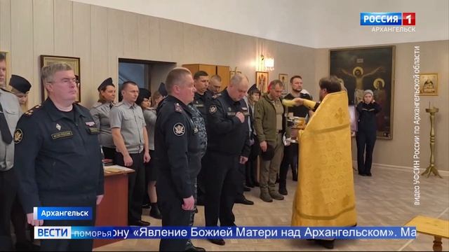 Вести Поморья_Россия 1_Благодарственный молебен