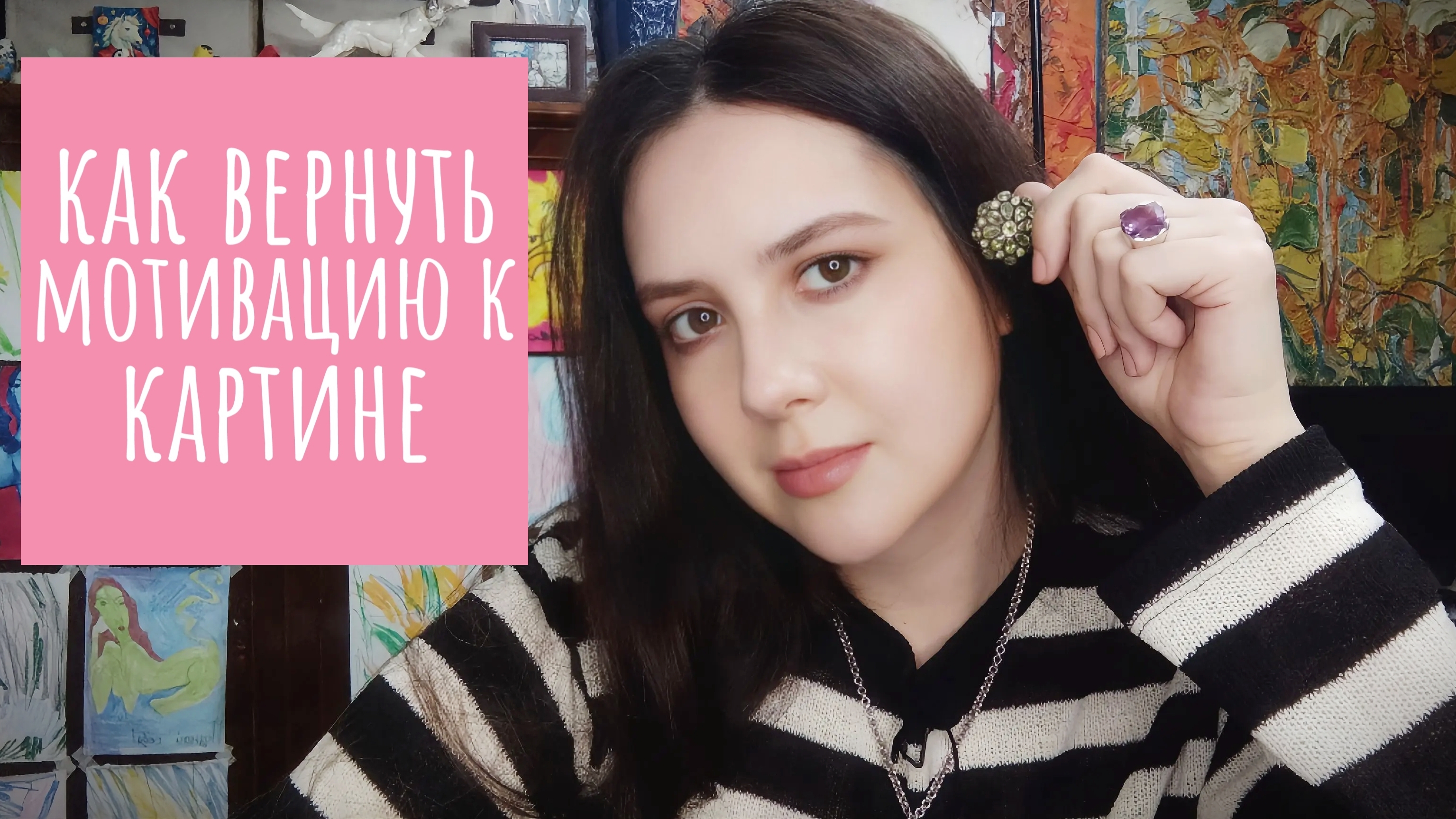 Почему нет сил писать картину