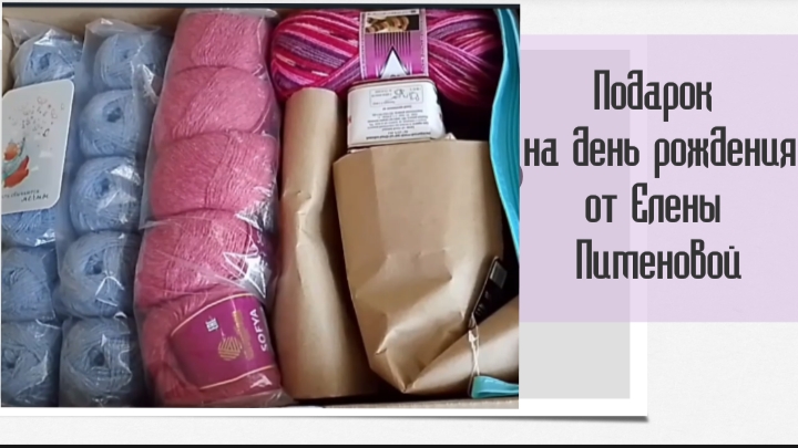 Подарок на день рождения от Елены Пименовой 🎁 Теперь у меня есть помощник Михалыч 🧸🥰