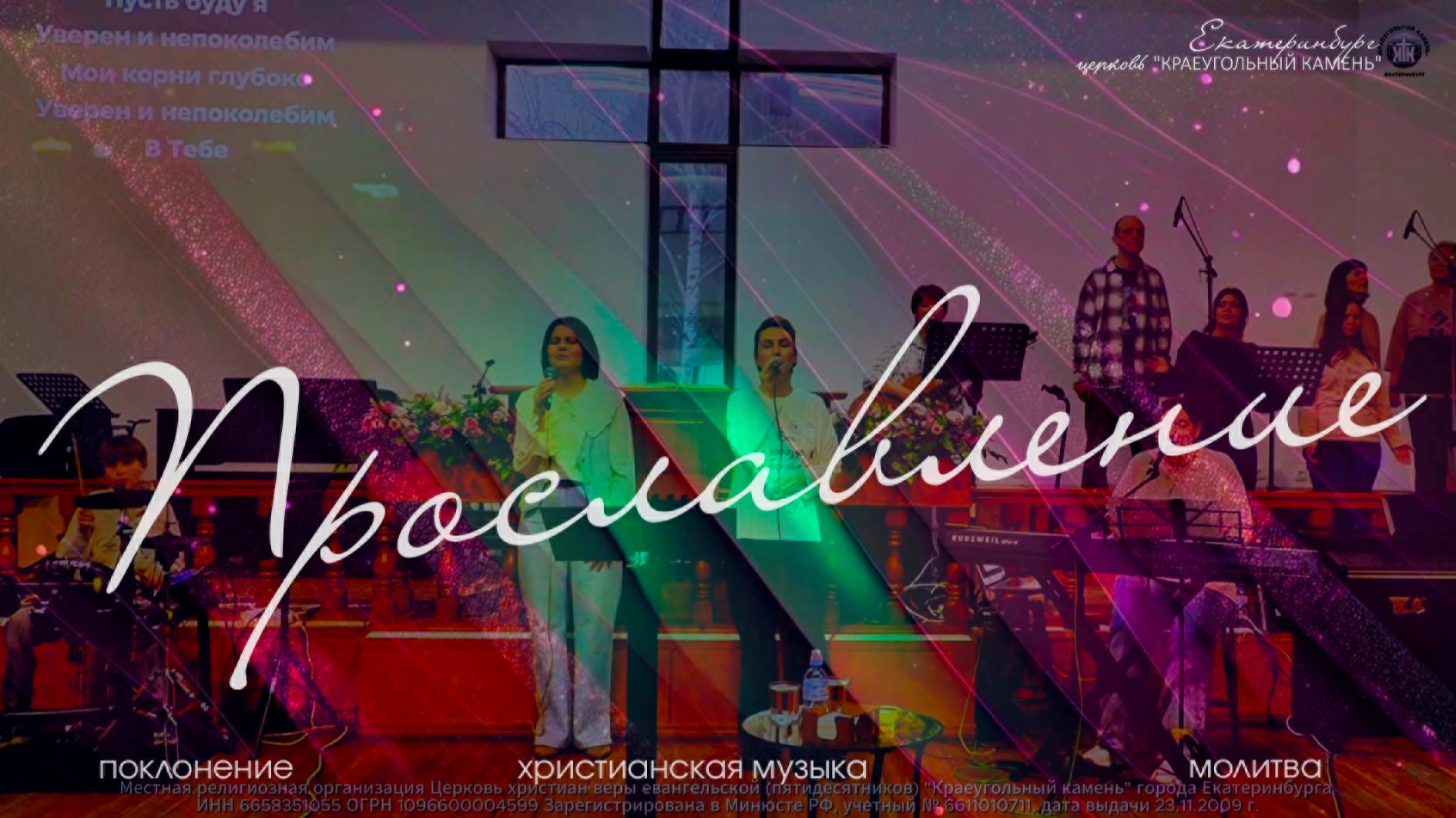 ХРИСТИАНСКИЕ ПЕСНИ ХВАЛЫ И ПОКЛОНЕНИЯ | Christian praise and worship songs | 22.03.26