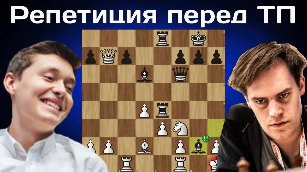 ЖЕРТВА двух СЛОНОВ, ПЕШКИ и КАЧЕСТВА! Маттиас Блюбаум - Андрей Есипенко. Chess.com Open 2026