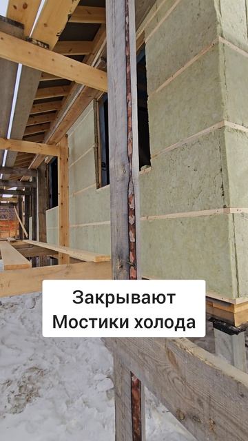 Перекрёстное утепление каркасного дома — зачем ещё +50 мм?