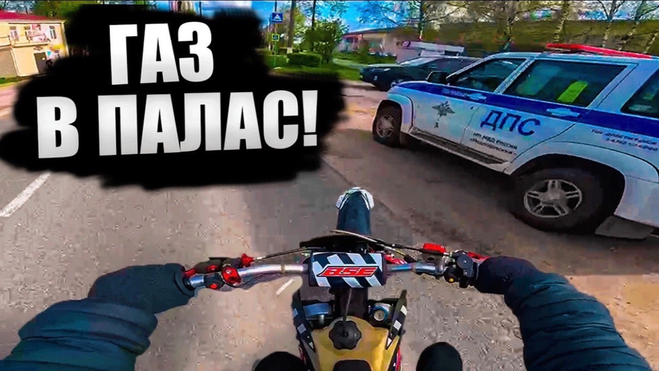 Погони ДПС за мото