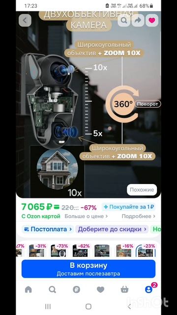 Обзор покупок.Озон.Wifi камера наружнего наблюдения XY-7 12MP.Фильм3.Серия1.Часть2