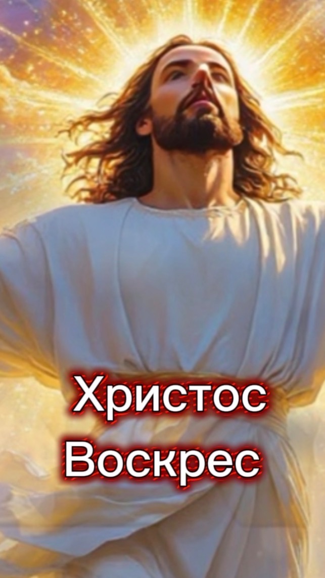 Христос Воскрес, красивая песня, слова П.Потехина