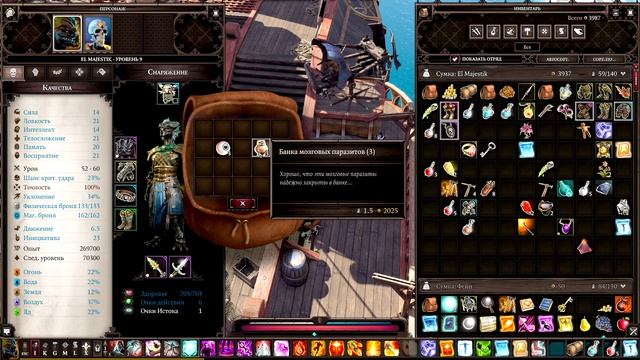 Divinity: Original Sin 2 - Часть 12