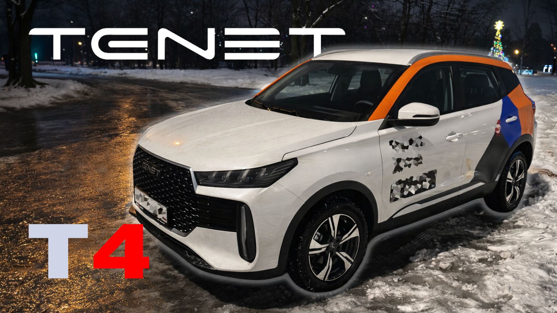 TENET T4 — 4 серия из 3 «Пока машины ещё были доступны в Серпухове» 🚙