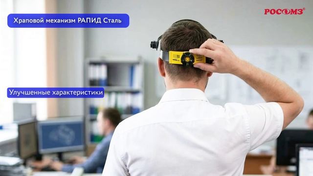 Правильное применение храпового механизма РАПИД Сталь