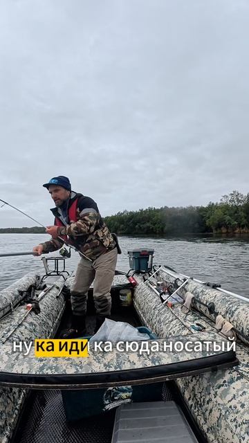 Уговорил кижуча