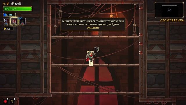 Rogue Legacy 2 - Часть 2