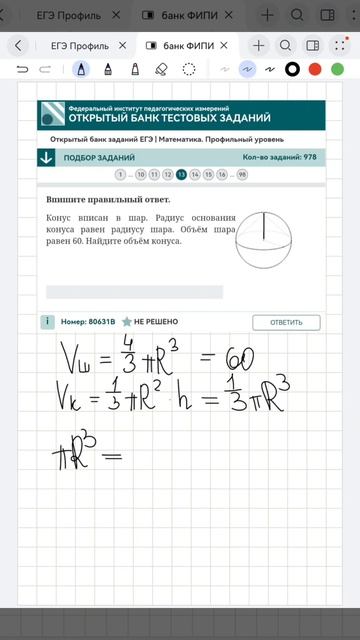 Материалы по подготовке к ЕГЭ здесь: https://t.me/mathrepit