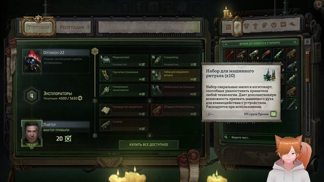 Warhammer 40,000: Rogue Trader 16 Док Альфа-Ро | Сюжет | Озвучка