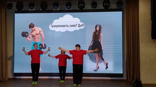 Комплекс "Грациозная сила", 6-й Слёт оздоровительных групп