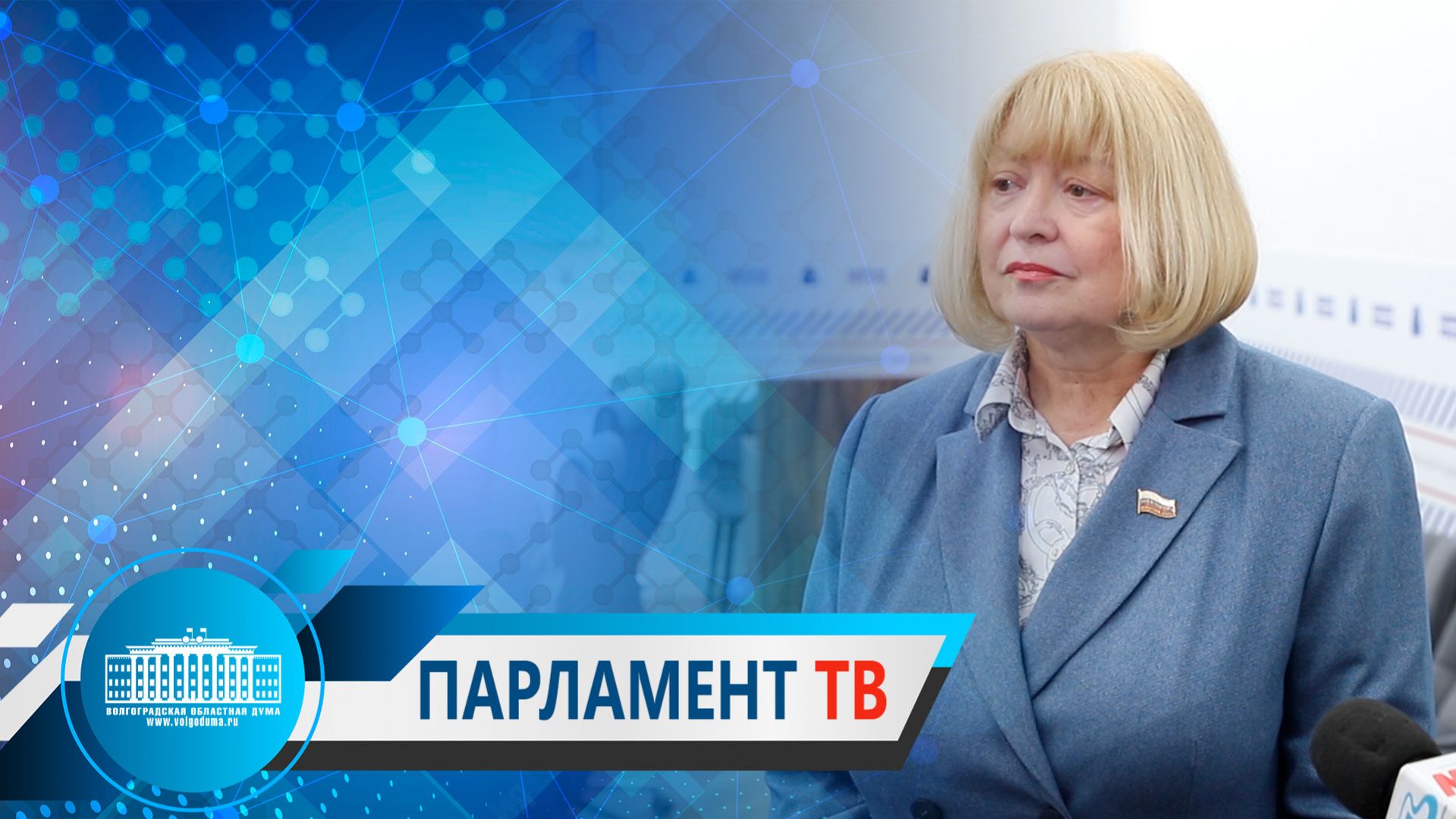 Валентина Гречина: "Наша цель - повышение информированности граждан в вопросах тарифообразования"