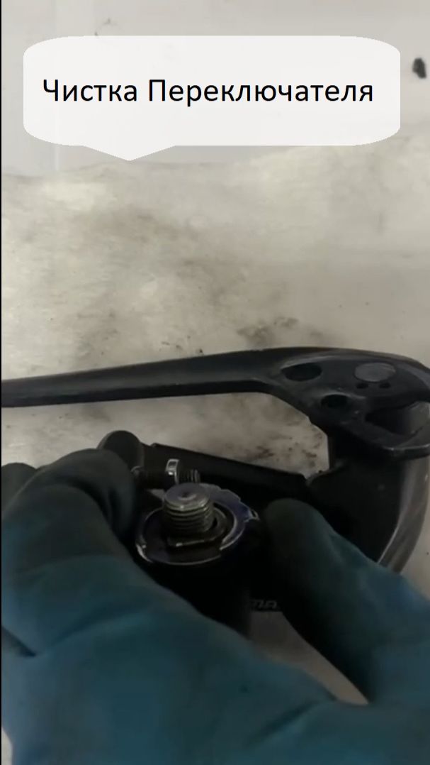 Чистка переключателя