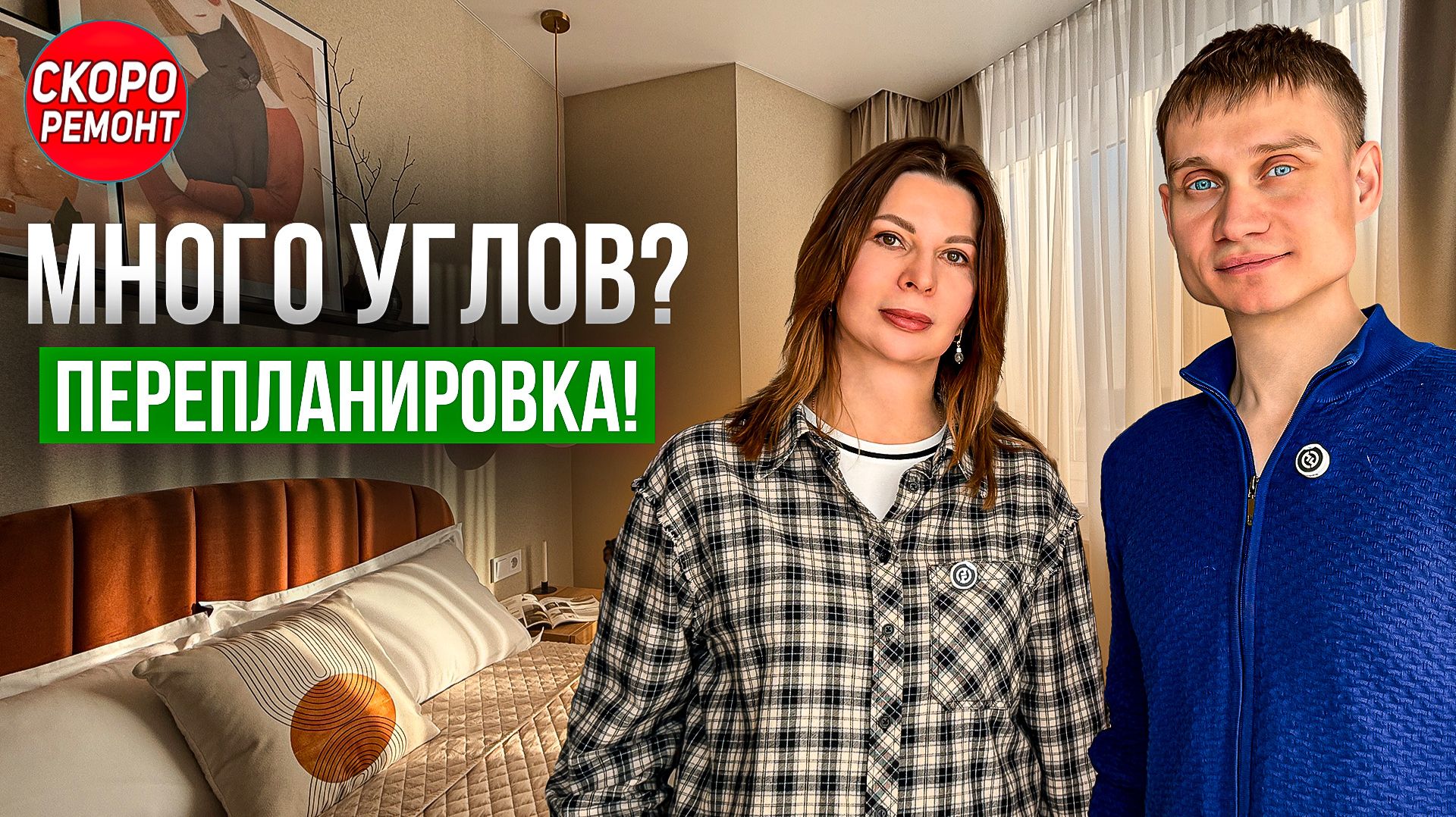 Сложная геометрия и бюджетные решения в Ступино 🔥