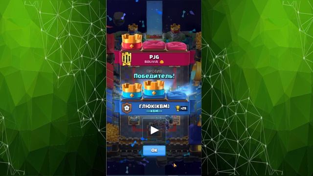 БМ В ЛИЦО | Clash Royale