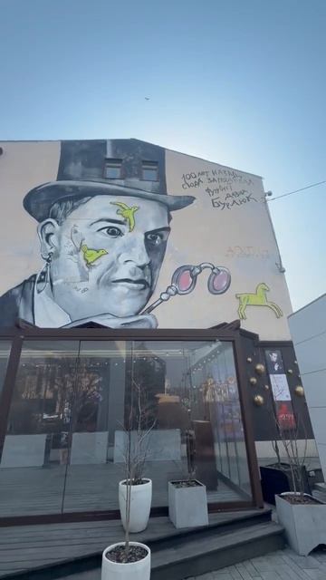 В память об отце русского футуризма Давиде Бурлюке