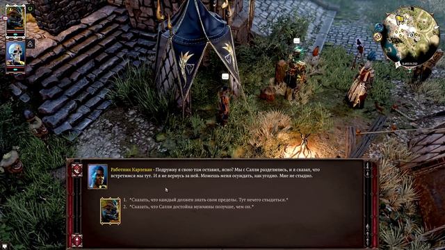 Divinity: Original Sin 2 - Часть 13