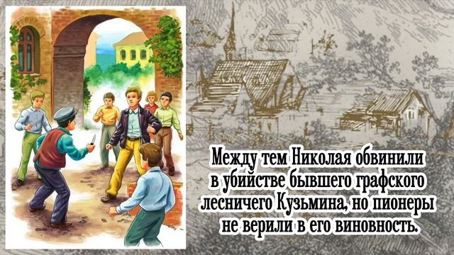 Литературный обзор по книге Анатолия Рыбакова - Бронзовая птица