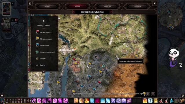Divinity: Original Sin 2 - (Часть 10) КООП