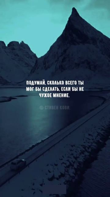 #1032 Цитата дня. Мотивация.