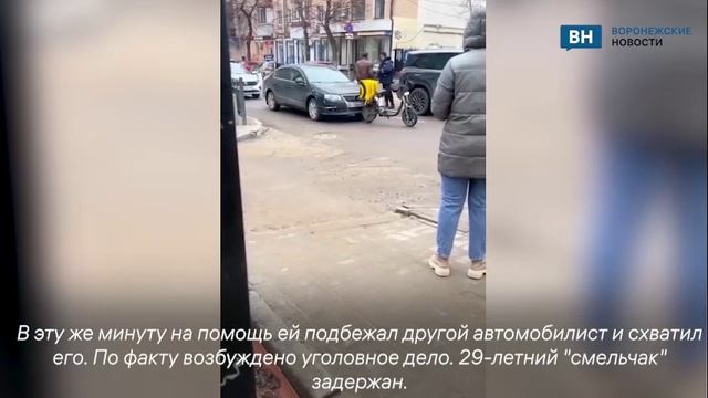 В Воронеже задержали курьера, который напал на автомобилистку в центре города