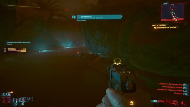 Cyberpunk 2077 № Концовка