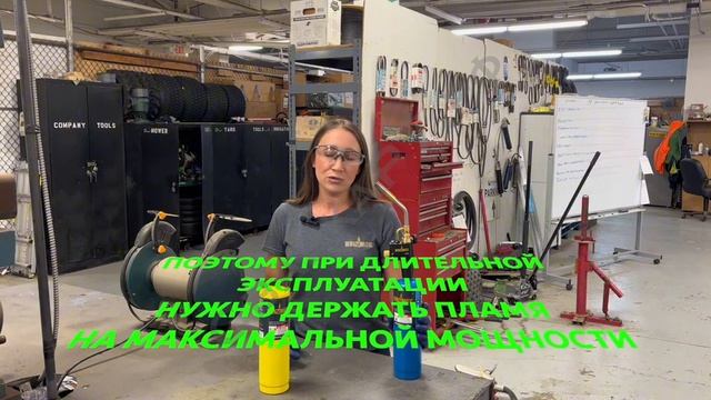 Горелки газовые BernzOmatic Безопасный размер пламени и его регулировка