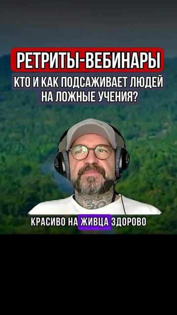 РЕТРИТЫ-ЛОВУШКИ