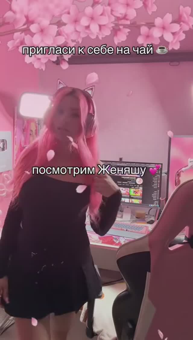 Приходи на чай☕️ посмотрим Женяшу💕🥰 #женяша
