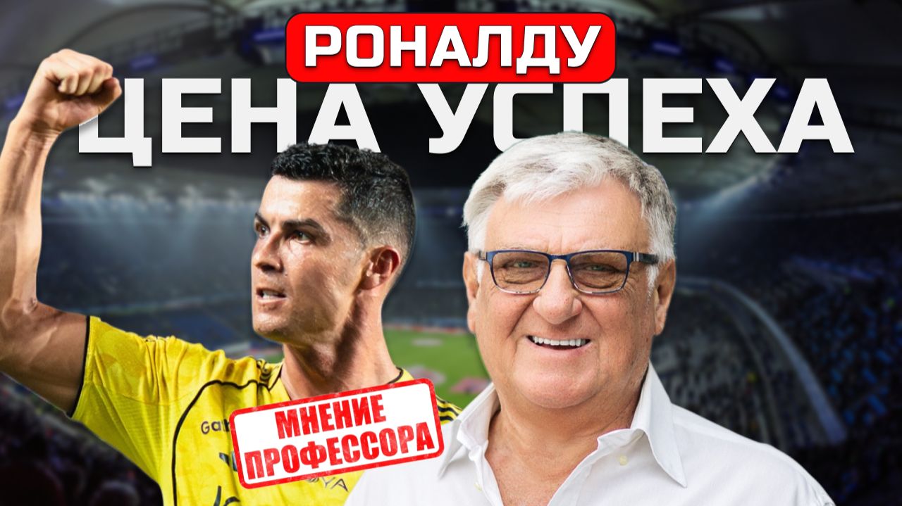 Криштиану Роналду: секрет идеальной формы — генетика или тренировки на износ? Мнение специалиста