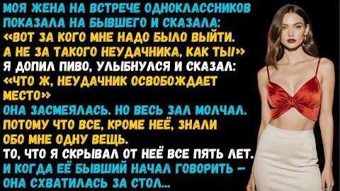 Истории из жизни «Её игра закончена» Слушать житейские истории. Слушать аудио рассказы. Аудиокниги