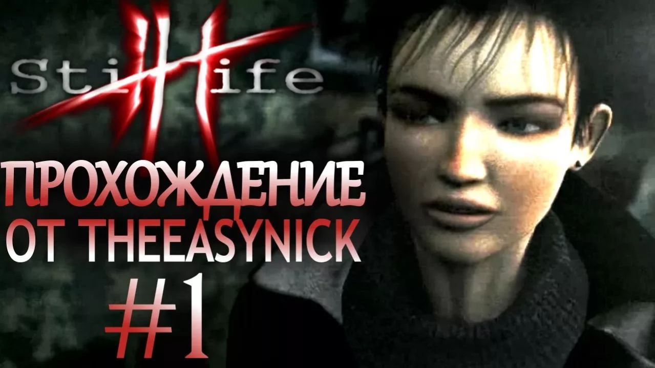 Still Life. Прохождение. #1. Его пятое убийство.