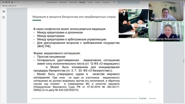 Медиация и форензик: гарантии безопасности бизнеса