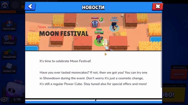 Обзор  BRAWL STARS !!!