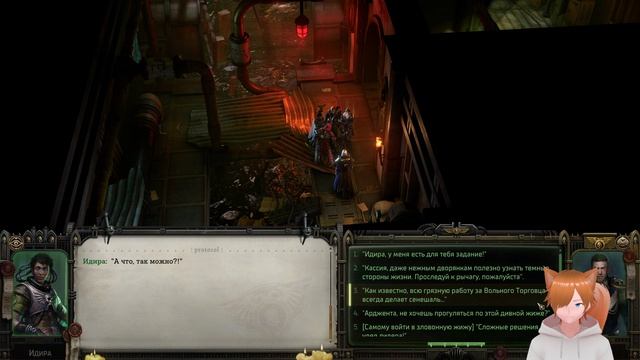 Warhammer 40,000: Rogue Trader 17 Подонки общества | Сюжет | Озвучка