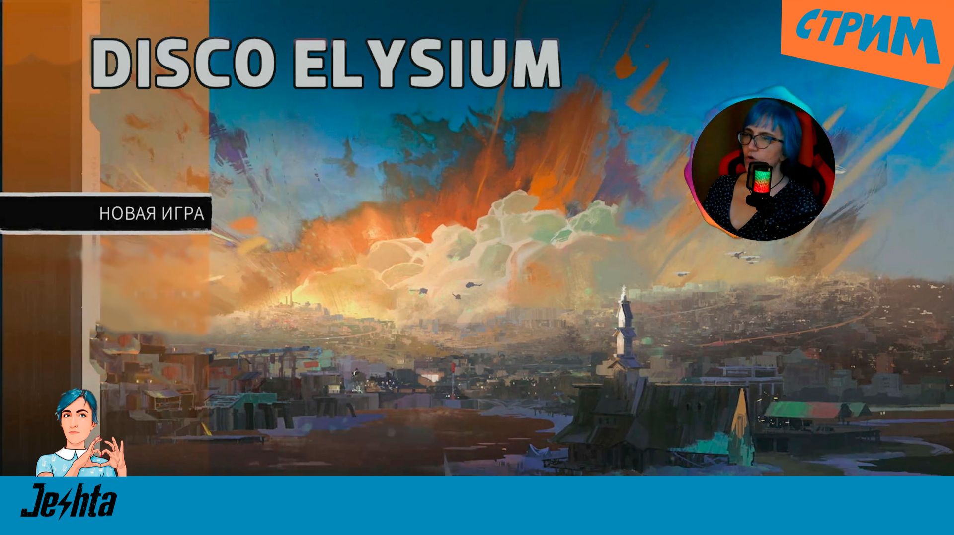 Disco Elysium: или как я пыталась снять галстук с вентилятора 🧣 и не потерять смысл жизни 🤯