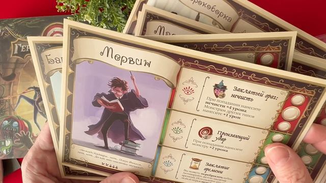 Распаковка настольная игра «Герои подземелий» второе издание