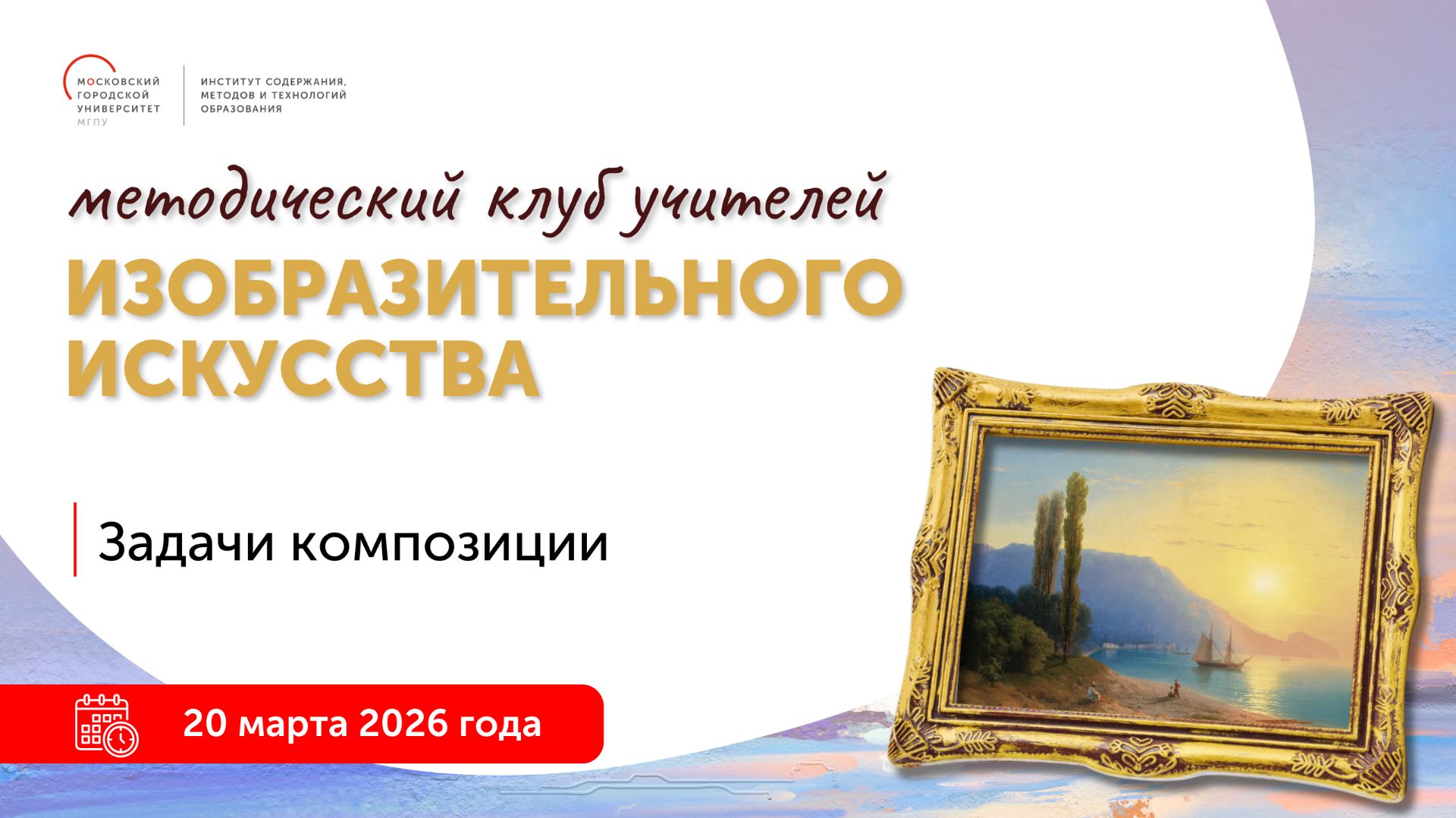 Задачи композиции