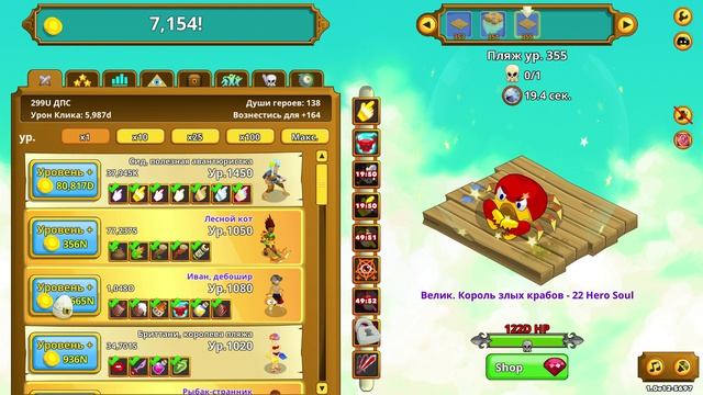 Clicker Heroes #303
