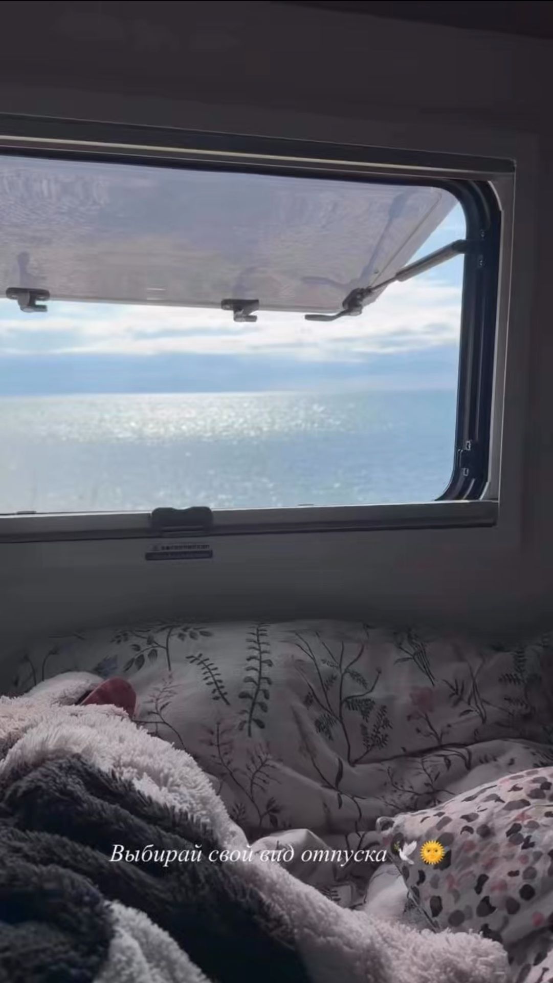 Выбирай свой вид отпуска☀️🕊️/УТРО В АВТОДОМЕ