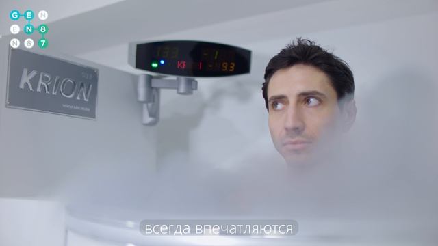 Общая криотерапия - что такое криосауна и в чем ее уникальность? | Превентивная медицина в GEN87